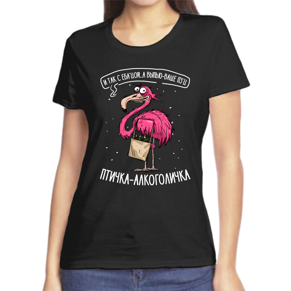 Футболка птичка алкоголичка
