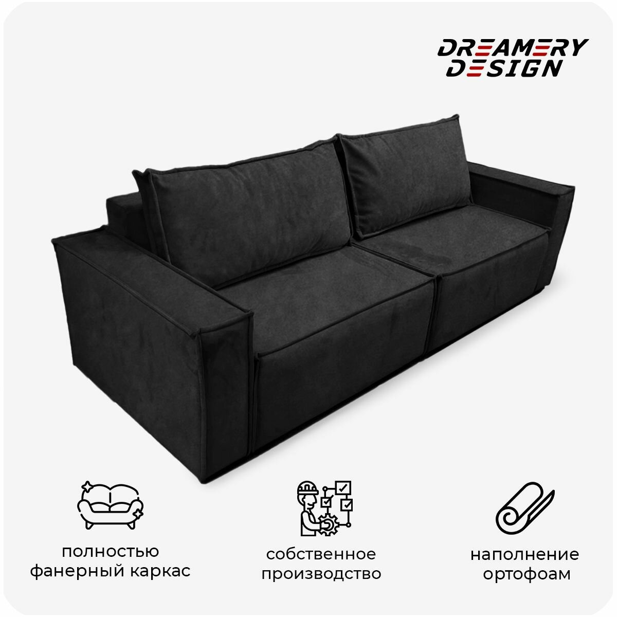 Диван-кровать лофт, 220/021