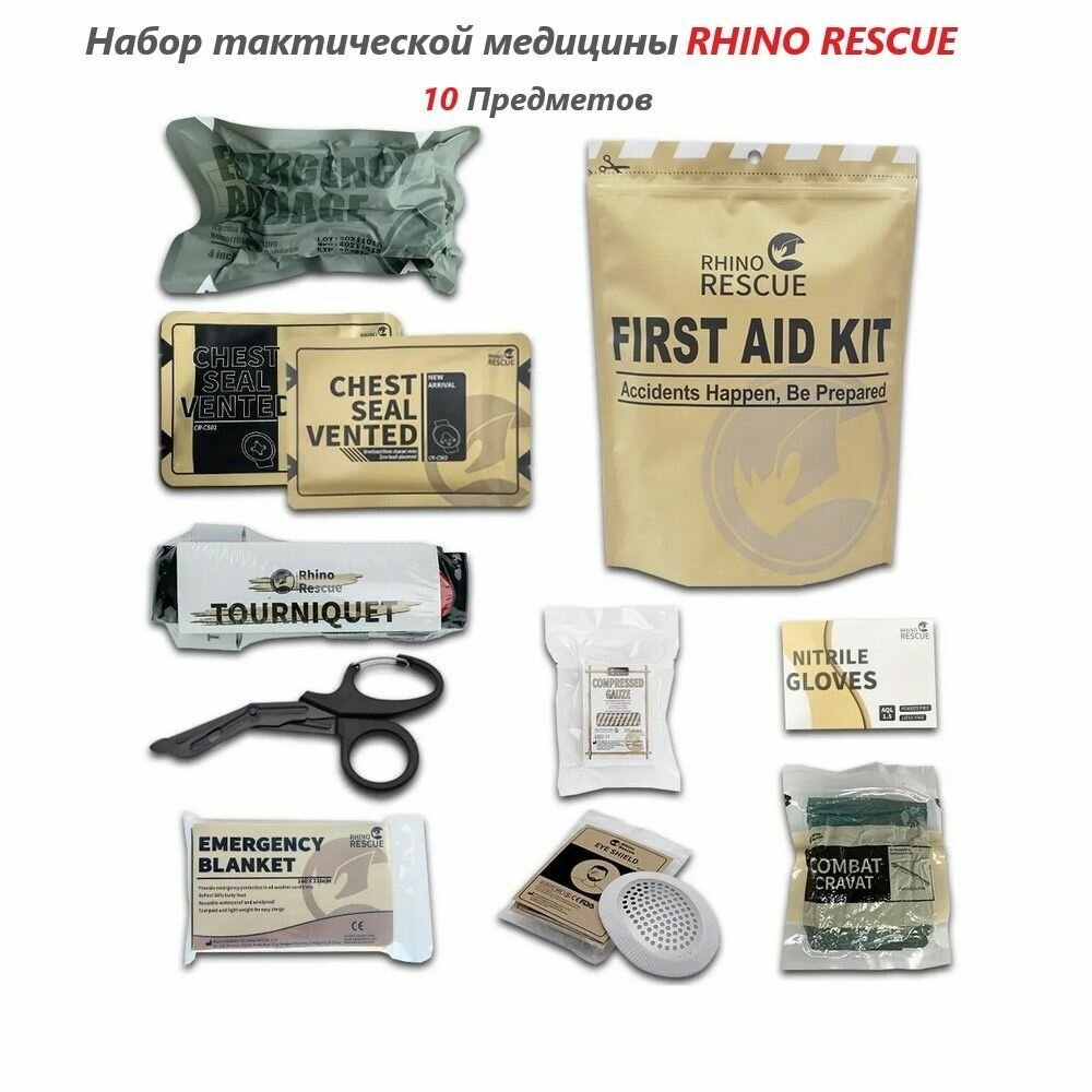 Набор первой помощи rino