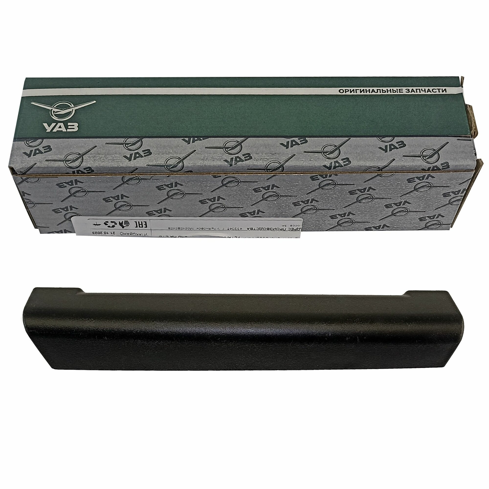 Облицовка ручки правая подлокотника для а/м УАЗ Патриот с 2014 года