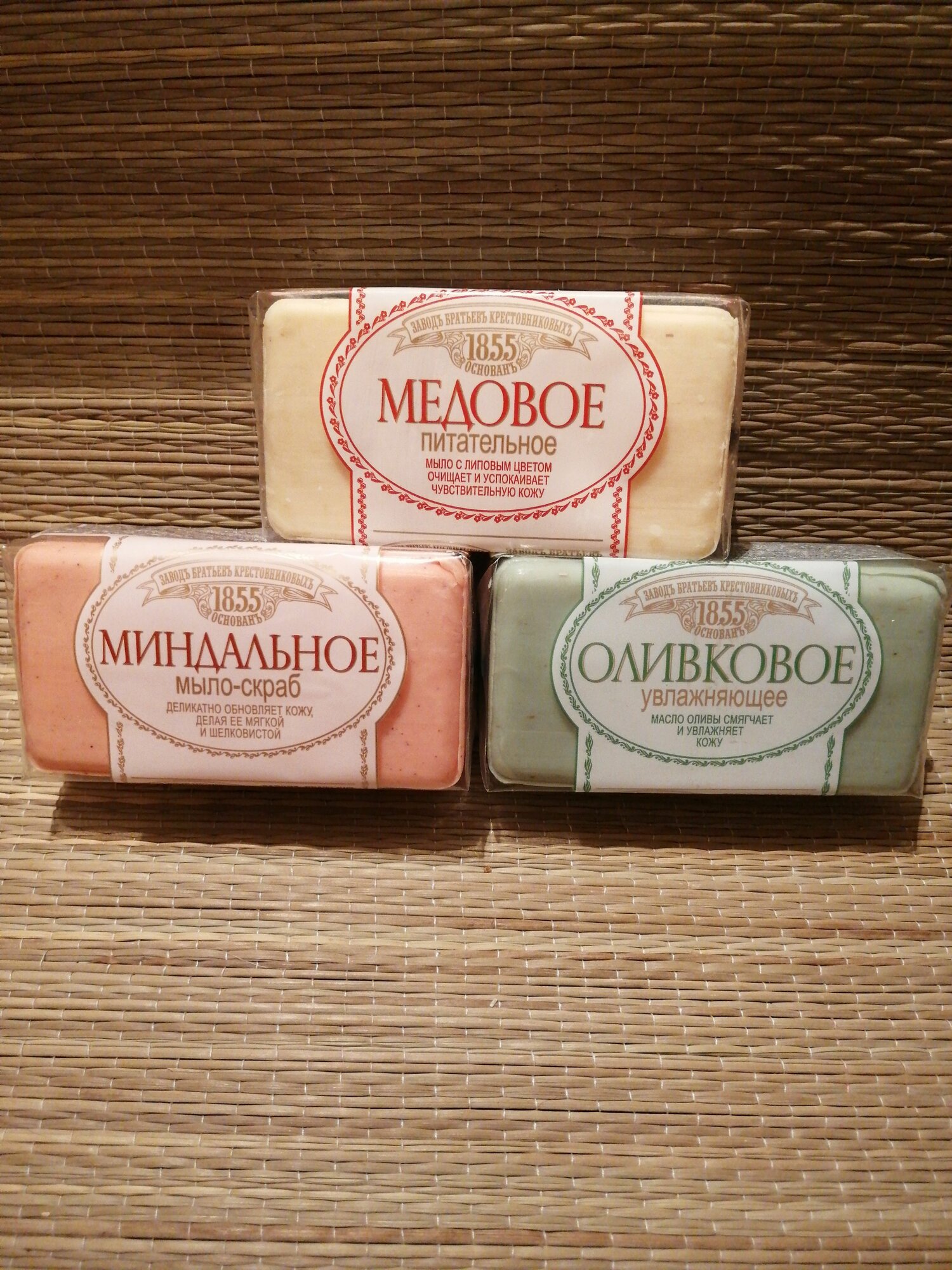 Набор: 3х150гр. мыло-скраб Миндальное, питательное-Медовое, увлажняющее-Оливковое.