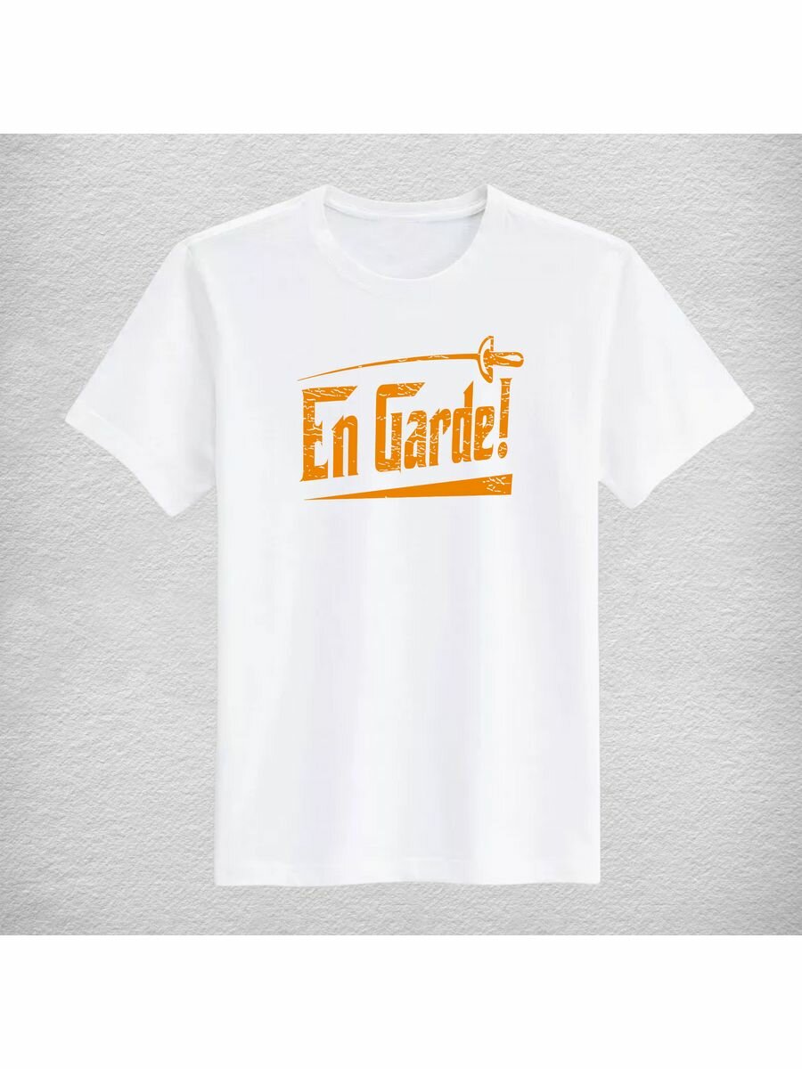 Футболка Фехтование en garde