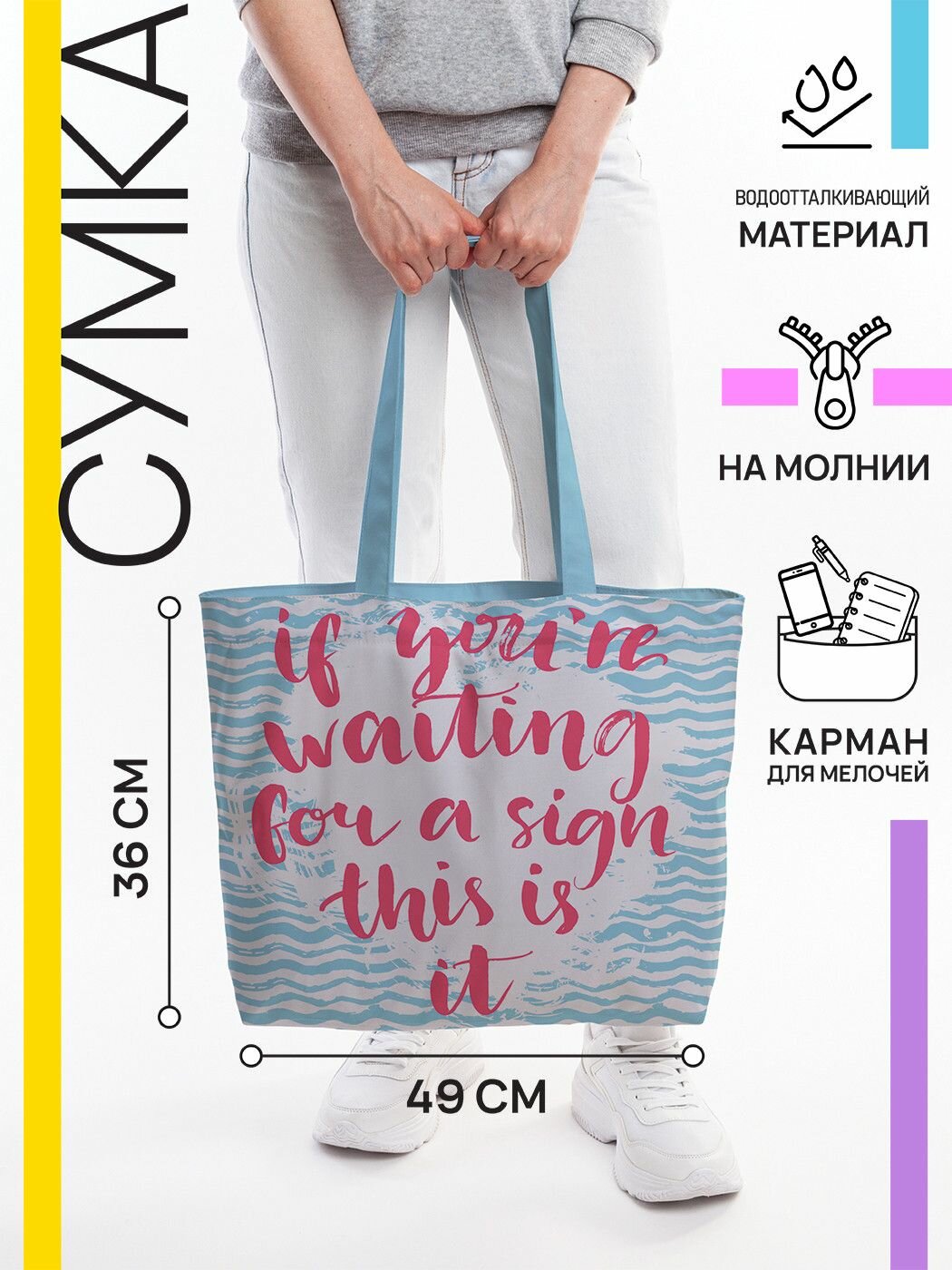 Сумка пляжная