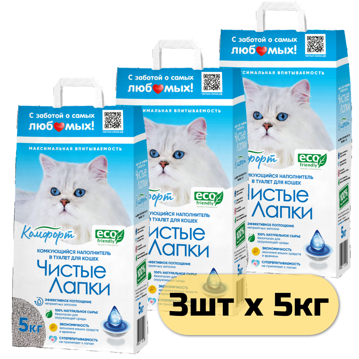 Наполнитель чистые лапки Комфорт комкующийся бентонитовый (5 кг)