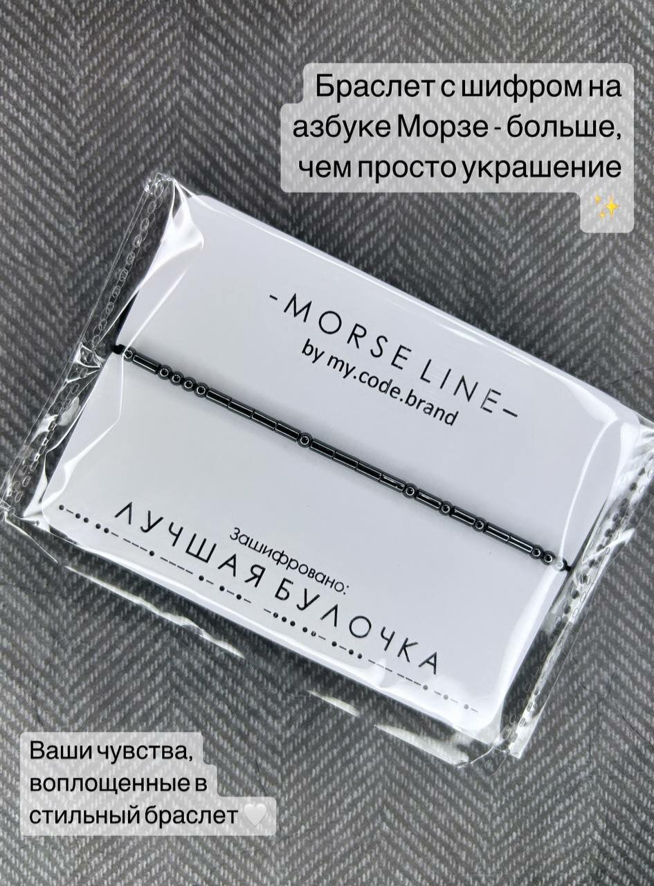 Браслет-нить