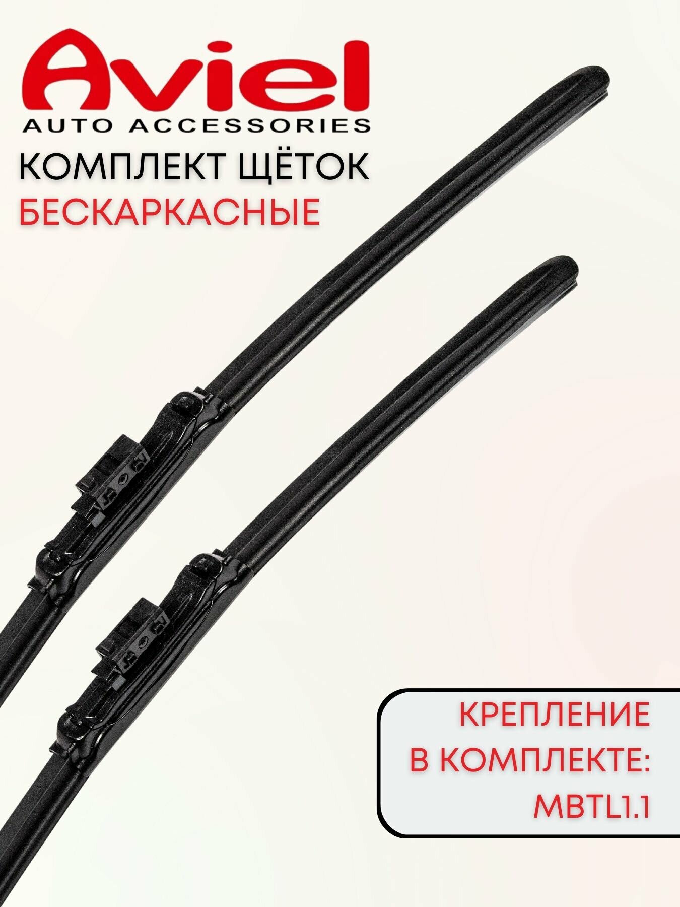 Щетки стеклоочистителя Mercedes-Benz GLA II (H247) 2020 - бескаркасные 650 и 475 мм.