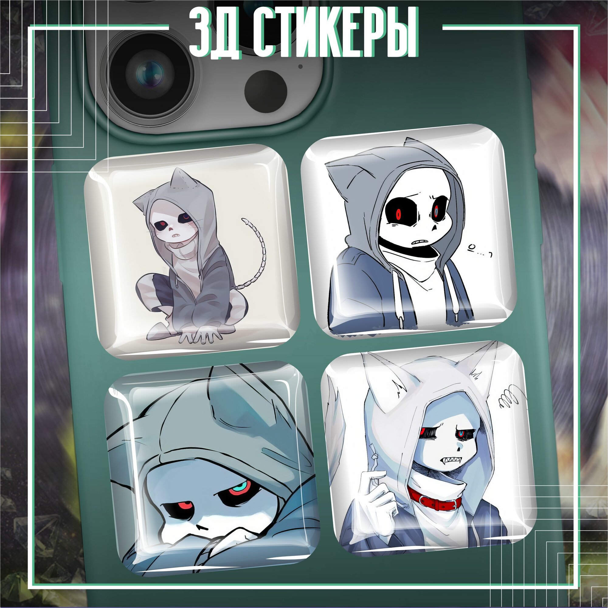 Наклейки на телефон / Андертейл санс / 3д стикеры на чехол
