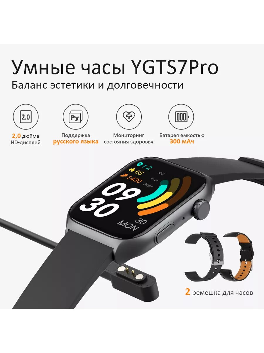 Умные часы YGTS7 Pro с двумя черными ремешками для часов 71