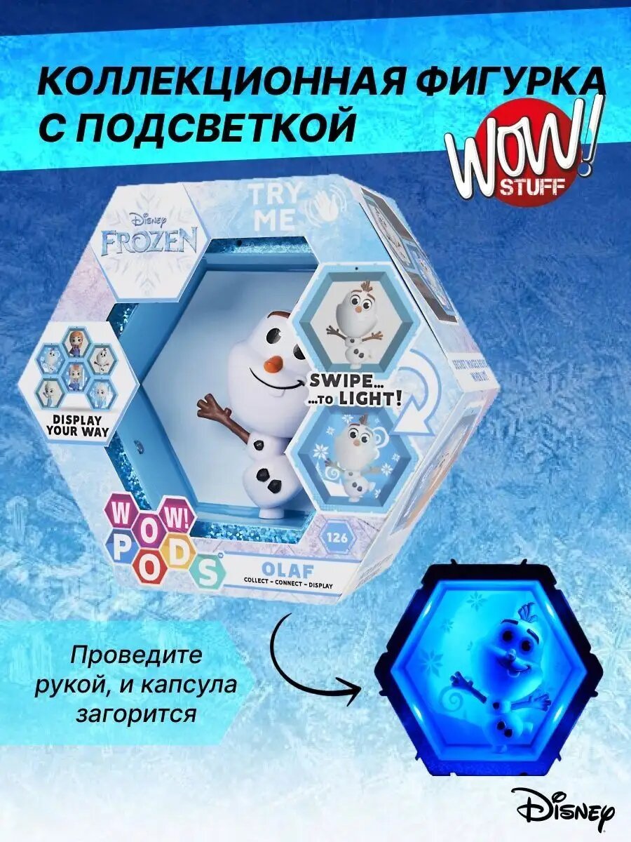 Интерактивная фигурка Wow Stuff "Олаф", коллекционная, пластик, датчик движения, световой дисплей, 17х12 см