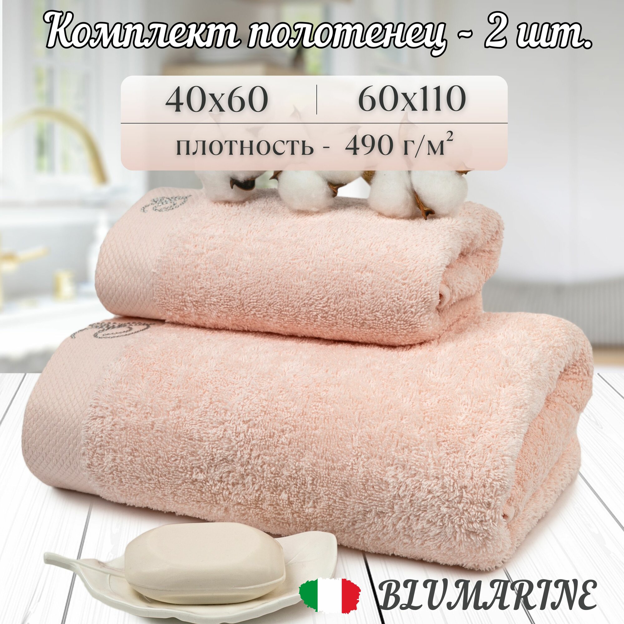 Набор банных махровых полотенец 2 шт, Blumarine, 100 % хлопок