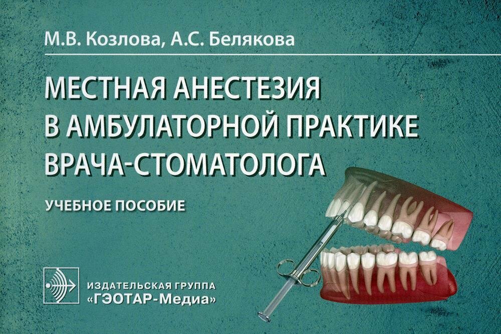 Ярость