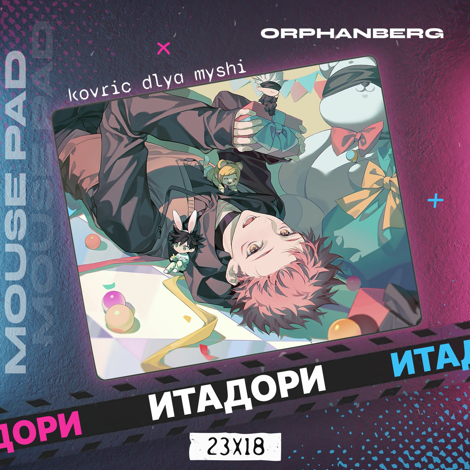 Коврик для мыши Магическая битва Итадори