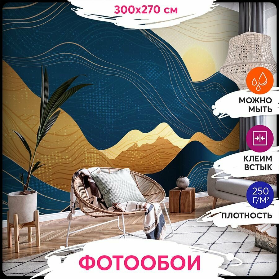 Фотообои 3d на стену флизелиновые 300х270 Printwalls, моющиеся, на кухню, в детскую, в спальню