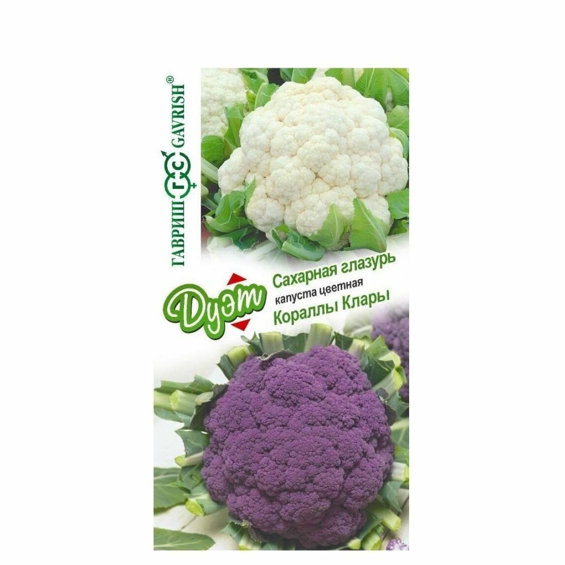 Капуста цветная Сахарная глазурь + Капуста Кораллы Клары