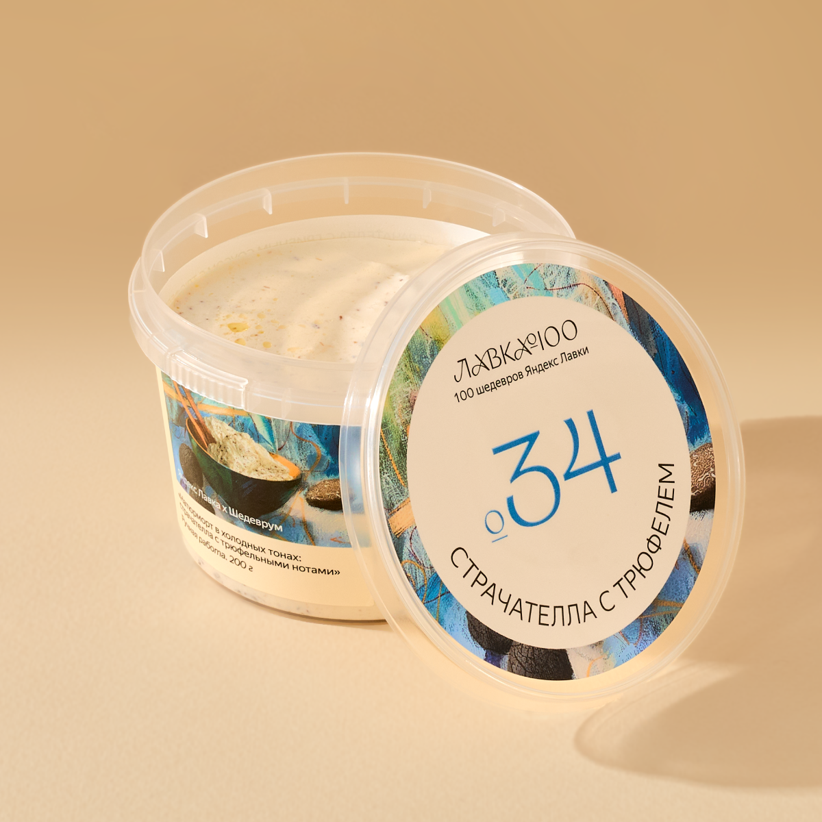 Сыр Лавка 100 Страчателла, с трюфелем, мягкий, 50 % жирности, 200 г