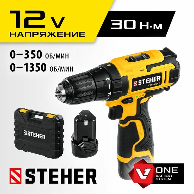 STEHER 12 В, 30 Н·м, 2 АКБ (2 А·ч), дрель-шуруповерт, кейс (CD-120-2)