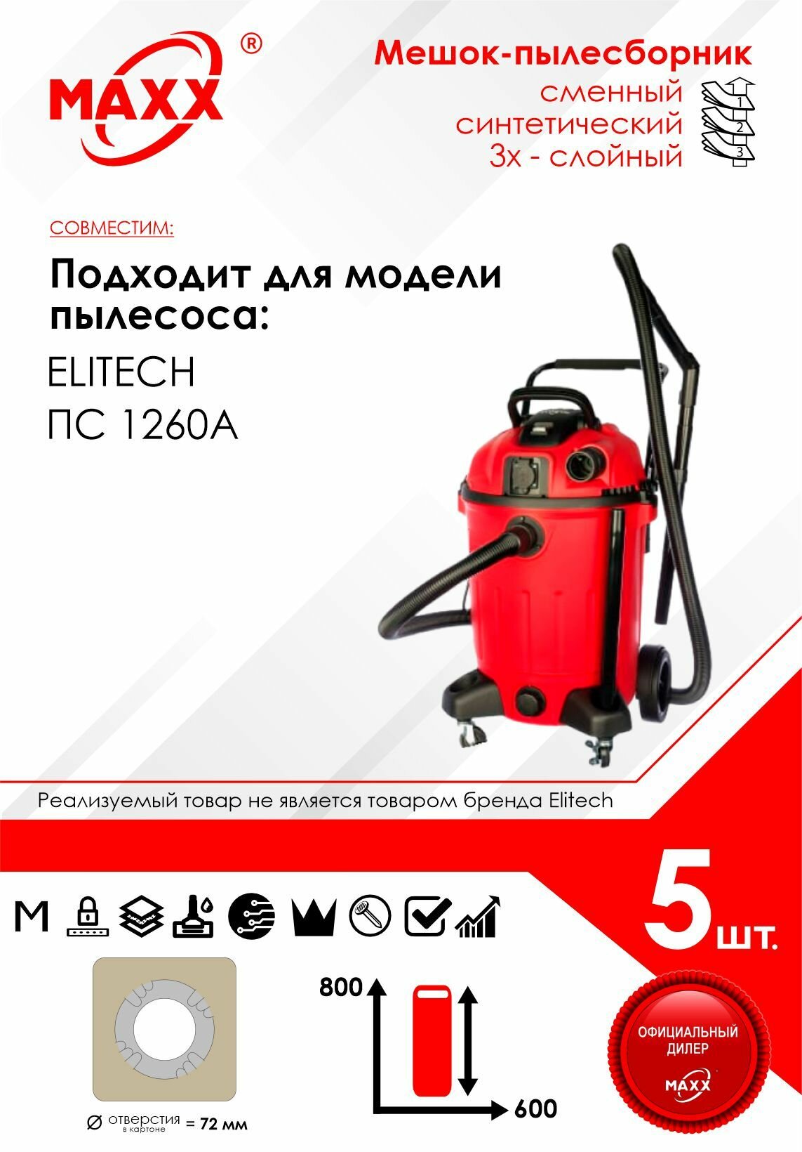 Мешки для пылесоса строительного одноразовые Elitech ПС 1260А