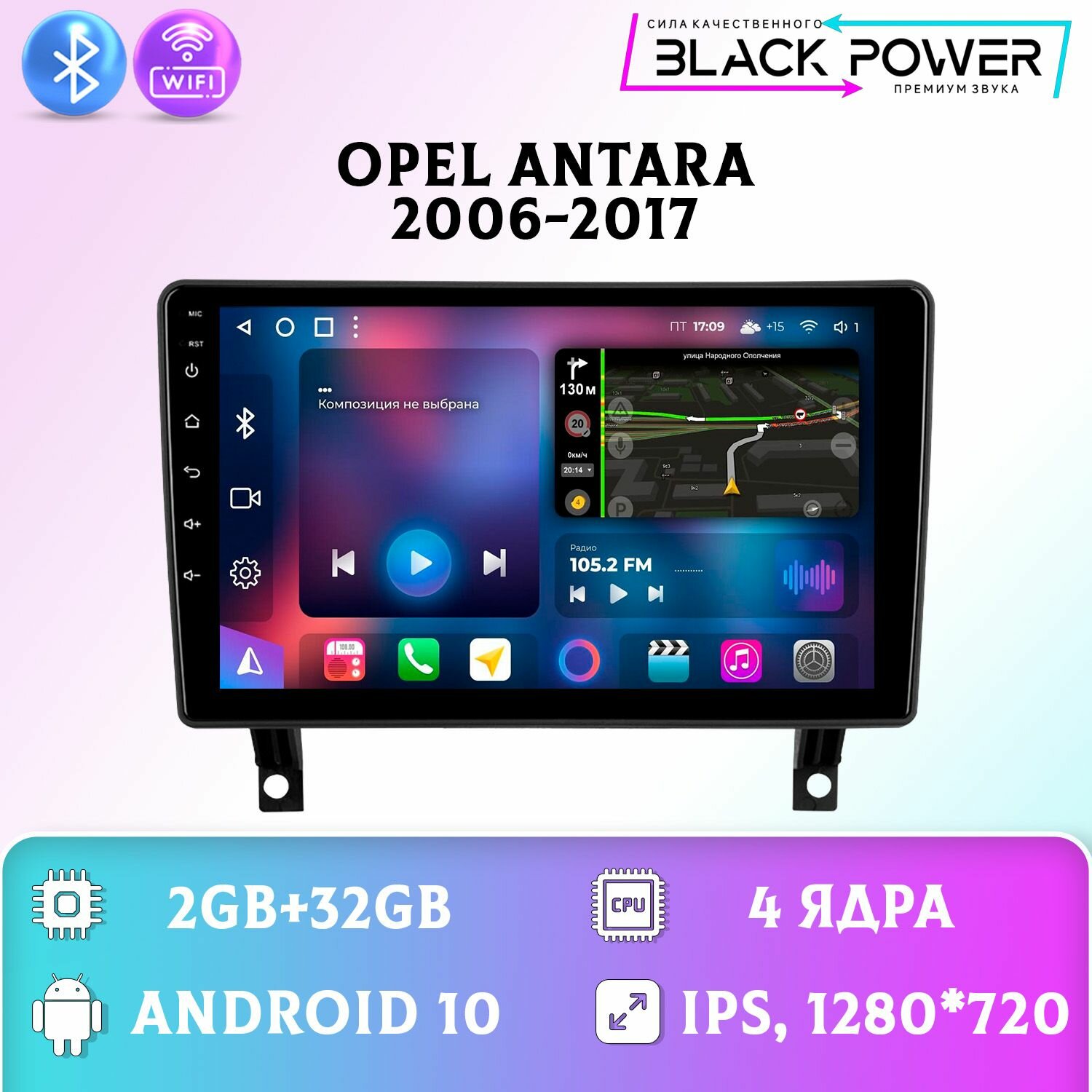 Штатная автомагнитола Андроид/ 2+32GB/ Opel Antara/ Опель Антара магнитола Android 10 2din головное устройство мультимедиа