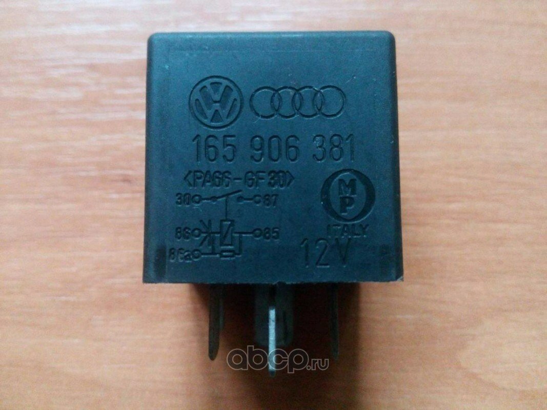Реле VAG 165 906 381 для управления электрическими цепями в автомобилях VAG