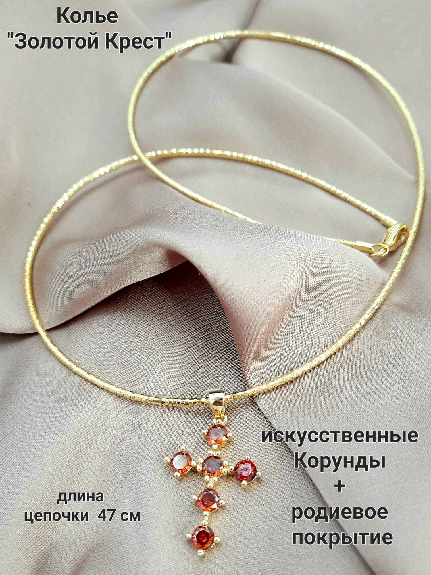 Крестик, искусственный камень