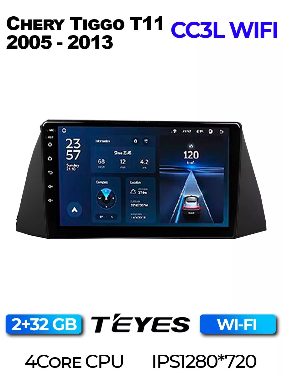 Андроид магнитола Teyes CC3L WIFI Chery Tiggo T11 2+32Gb, Bluetooth, FM/AM, GPS