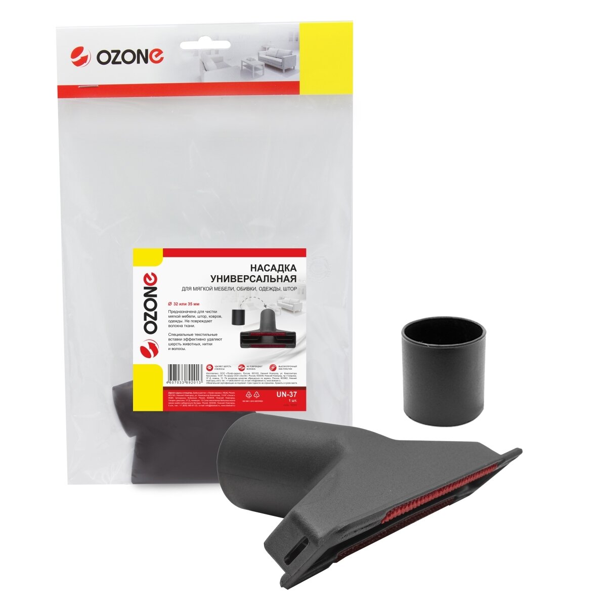 Насадка универсальная для пылесосов с диаметром удлинительных трубок 32 или 35 мм, переходник в комплекте, бренд: OZONE, UN-37