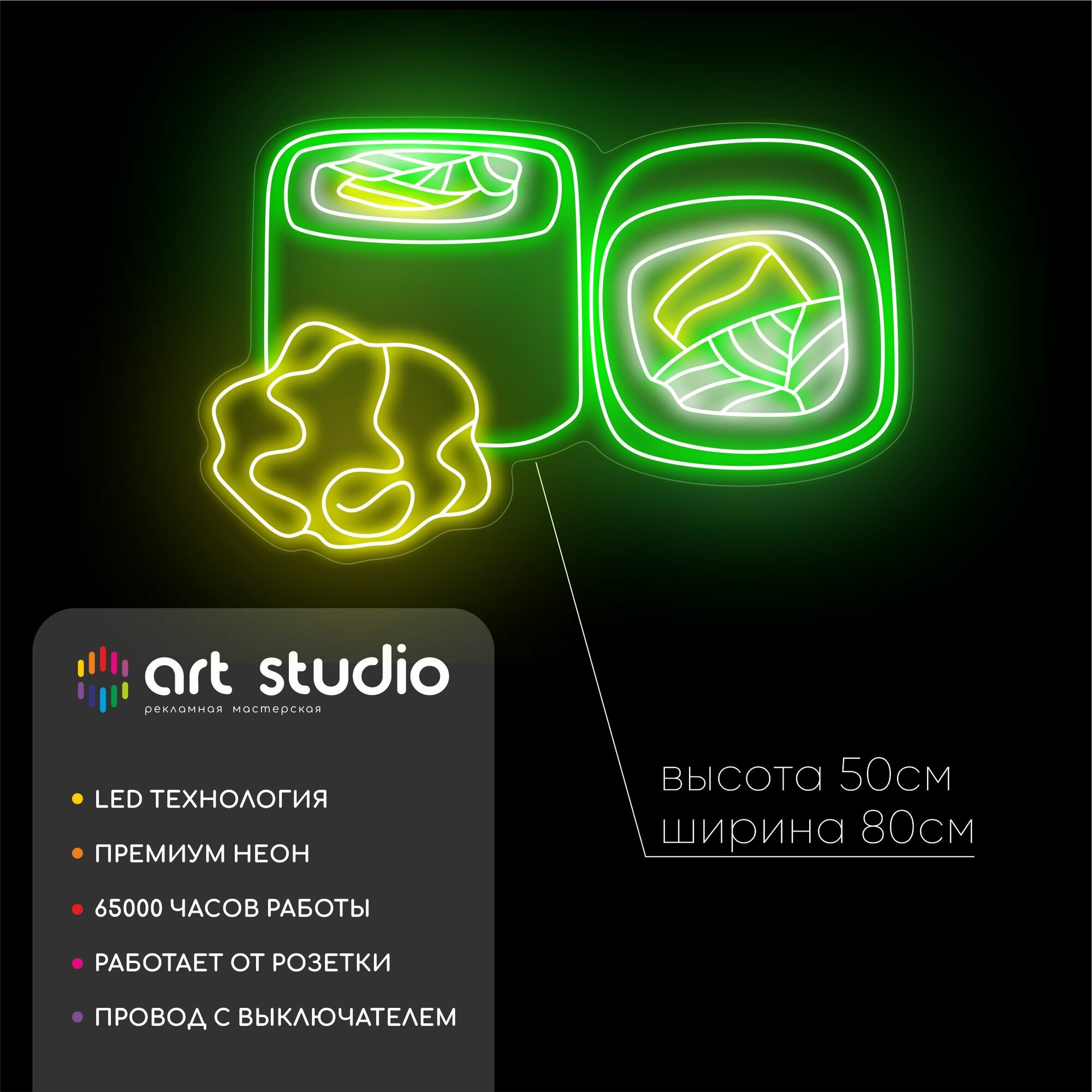 ART Studio Неоновая вывеска Роллы 80х50 см для суши-бара и ресторана японской кухни на подложке из акрила