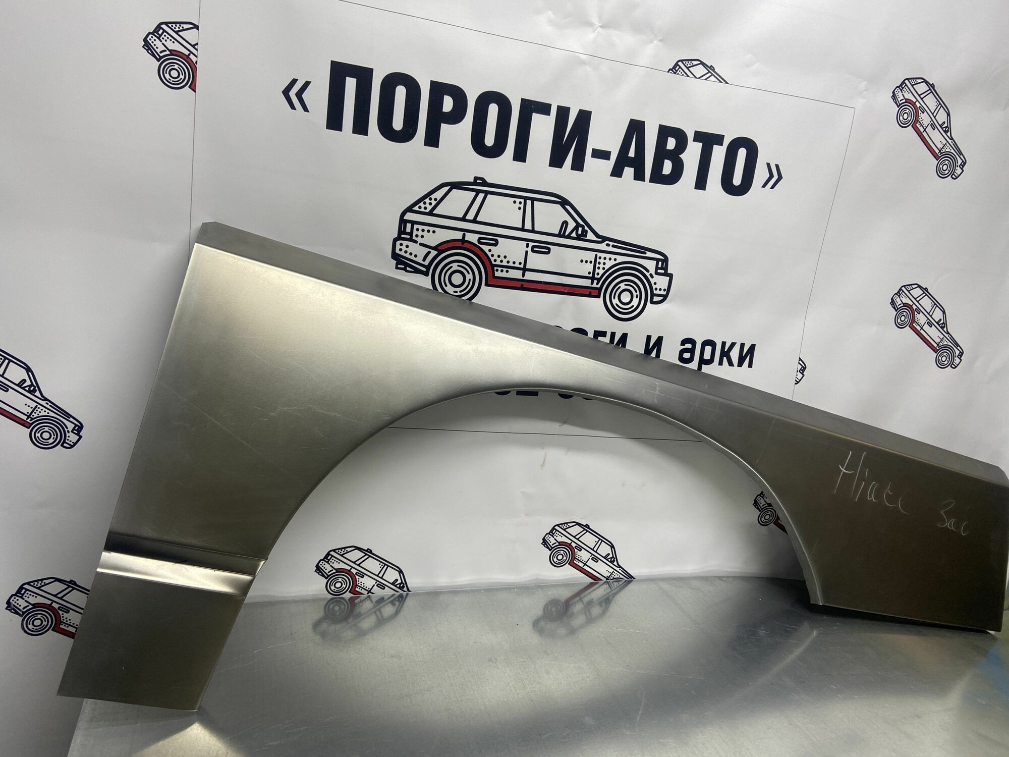 Колесная арка заднего правого крыла Toyota Hiace XH10, холоднокатаная сталь 1мм
