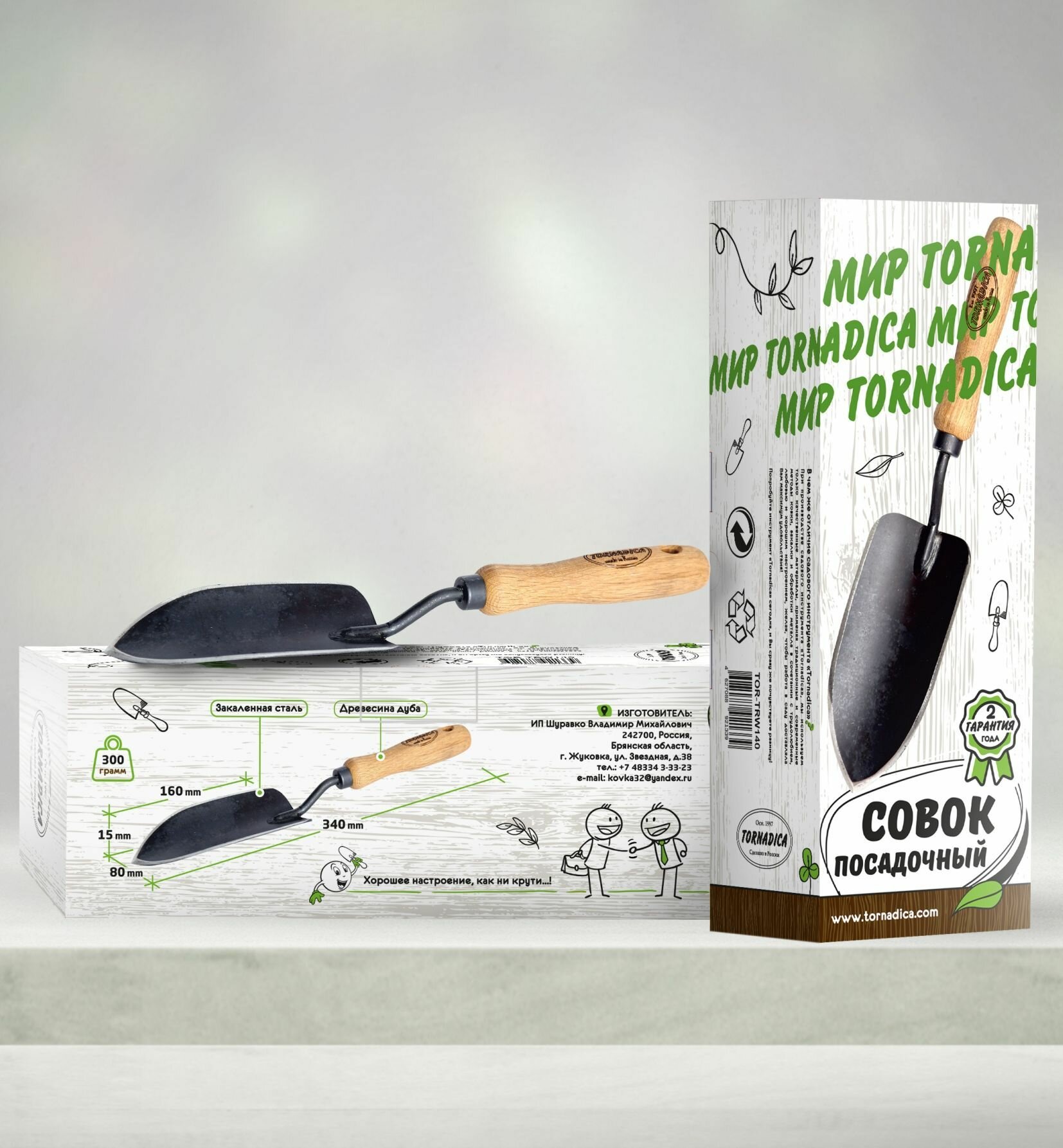 Совок садовый для рассады Торнадика (Tornadica) (рукоятка 140 мм.) / Лопатка садовая для посадки