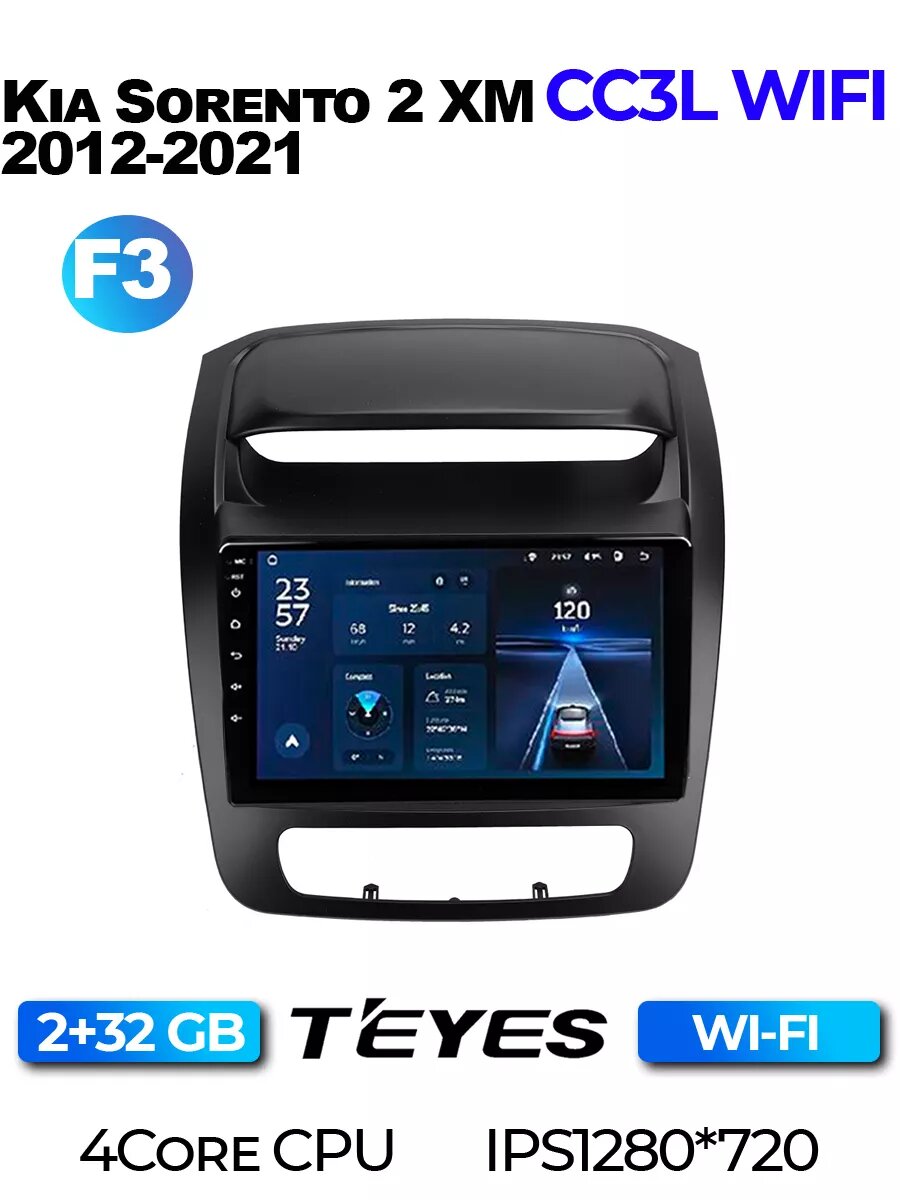 Андроид магнитола Teyes CC3L WIFI Kia Sorento 2 XM 2+32