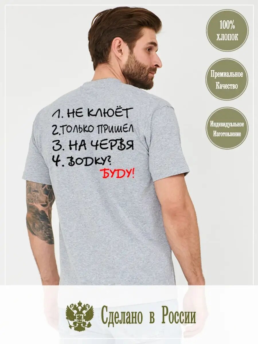 Футболка