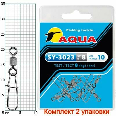 Карабин с вертлюгом для рыбалки AQUA SY-3023 №10 (2 упк. по 8 шт.)