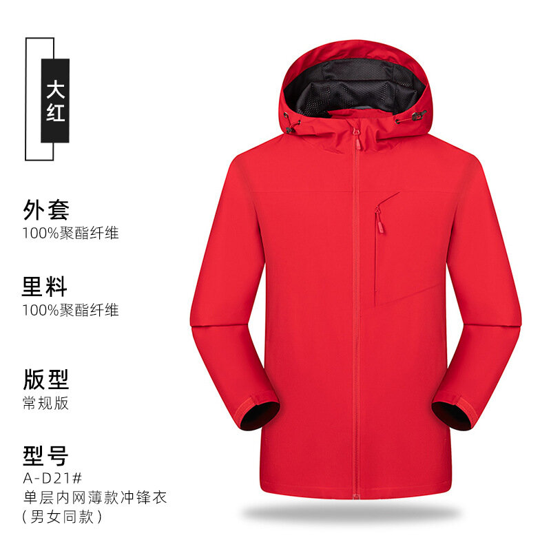 Куртка спортивная