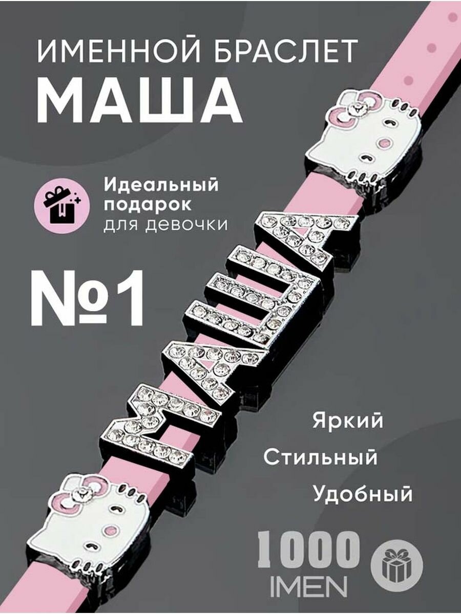 Браслет, кристалл, стразы