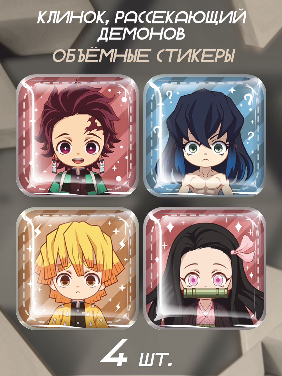 Наклейки на телефон 3D стикеры Клинок рассекающий демонов