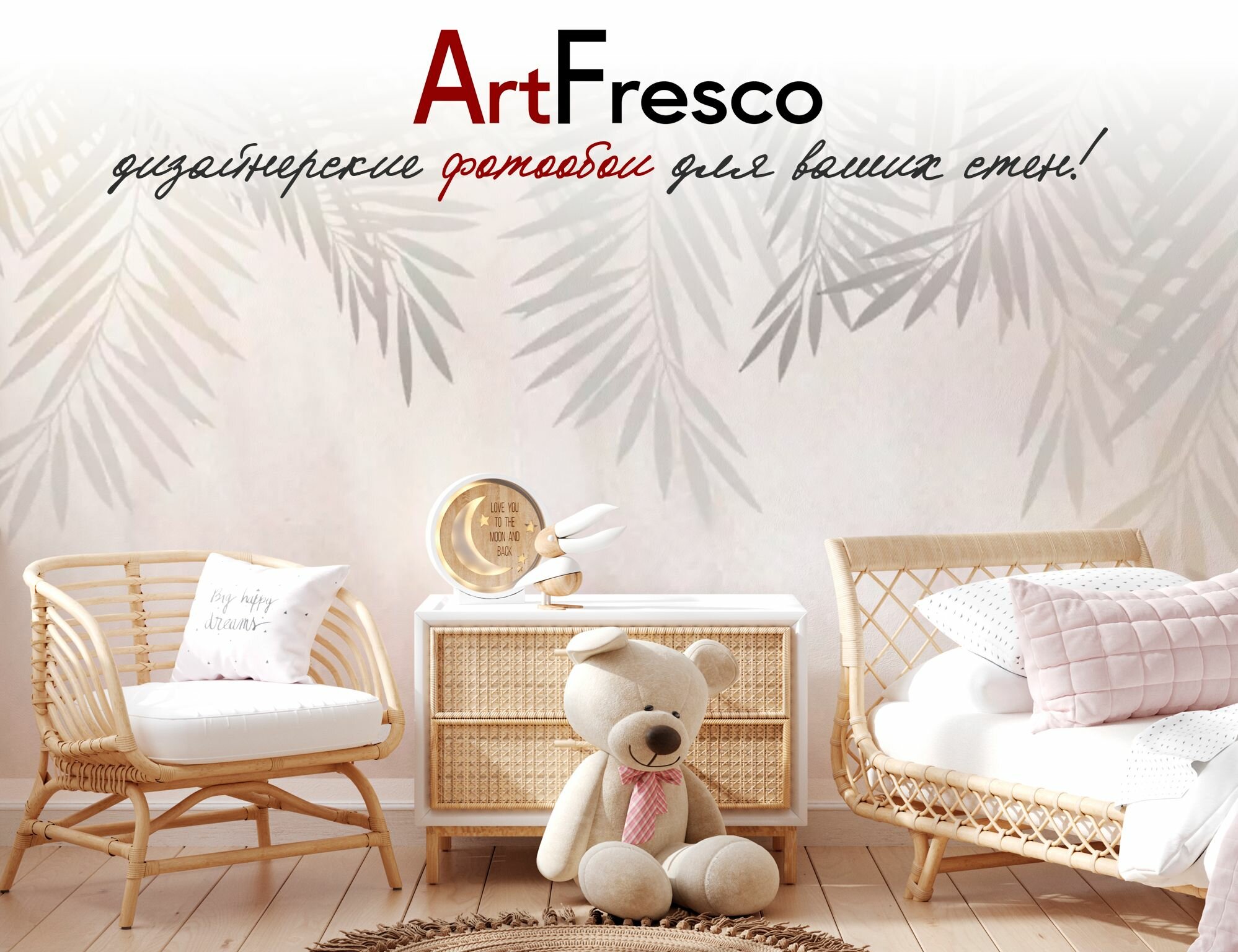 Фотообои ArtFresco "Пальмовые листья", флизелиновые, бесшовные, 4x2,73 м
