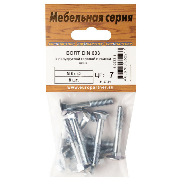 DIN603 мебельный болт с гайкой M6х40, комплект 8 шт, крепеж для мебели в упаковке