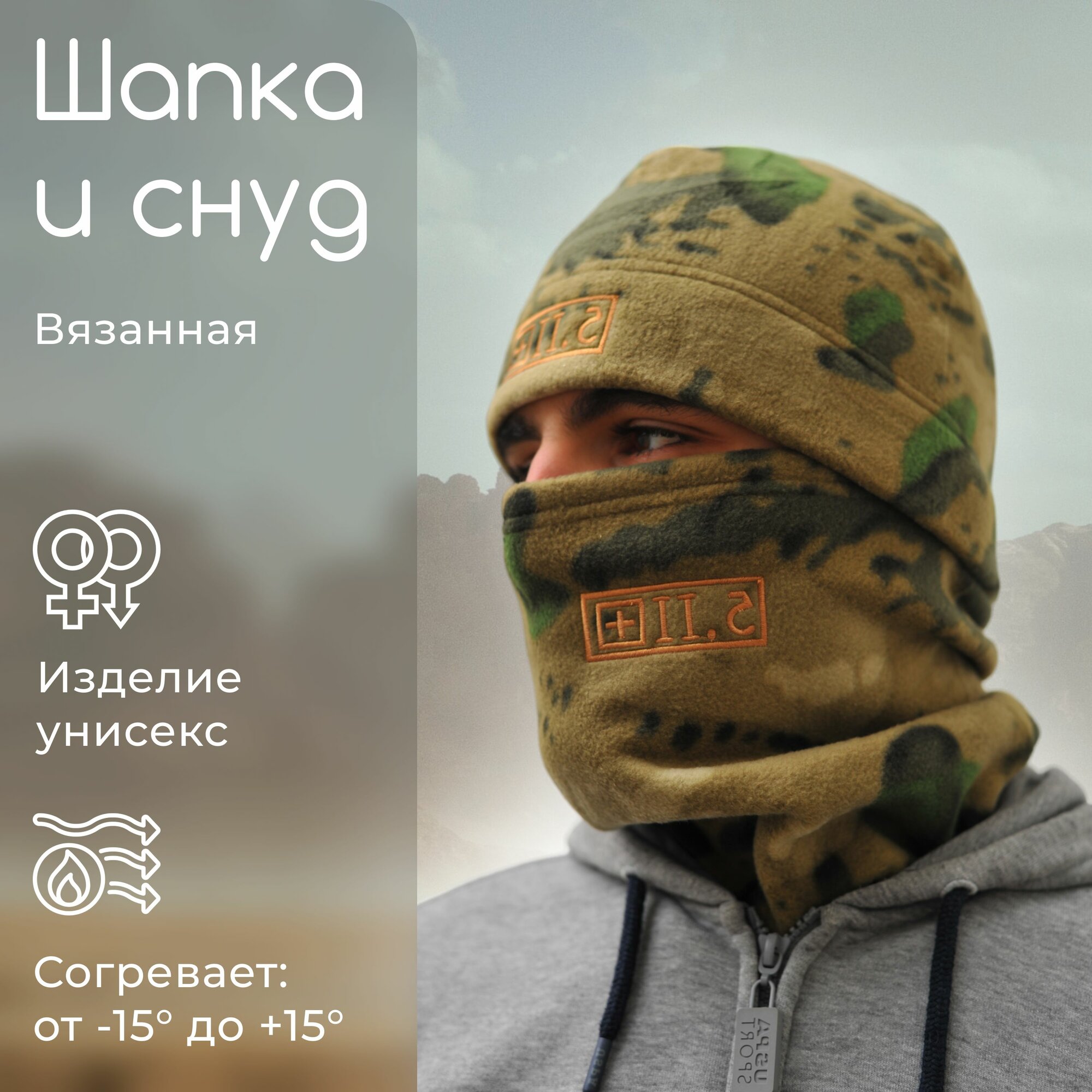 Шапка Базовая коллекция для мужчин
