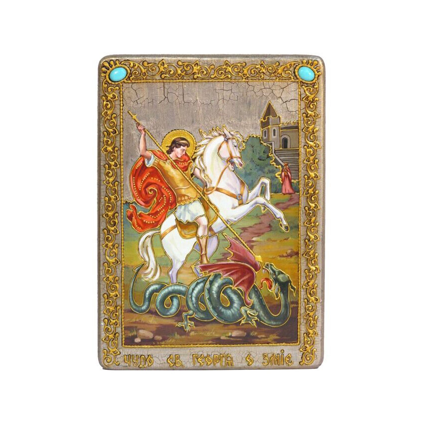 Аналойная икона Чудо святого Георгия о змие 21х29 см 999-RTI-651-5m