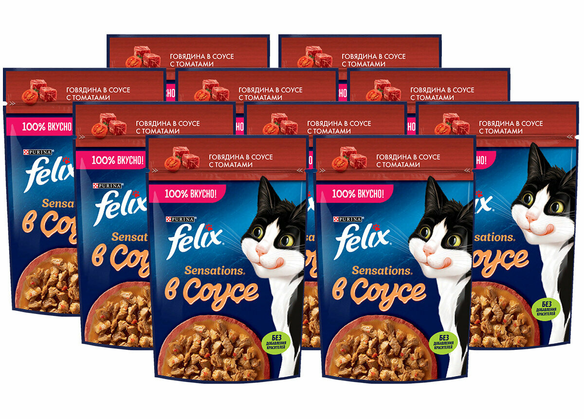 Корм влажный Felix Sensations для взрослых кошек, говядина в соусе с томатами, 75 гр х 10 шт
