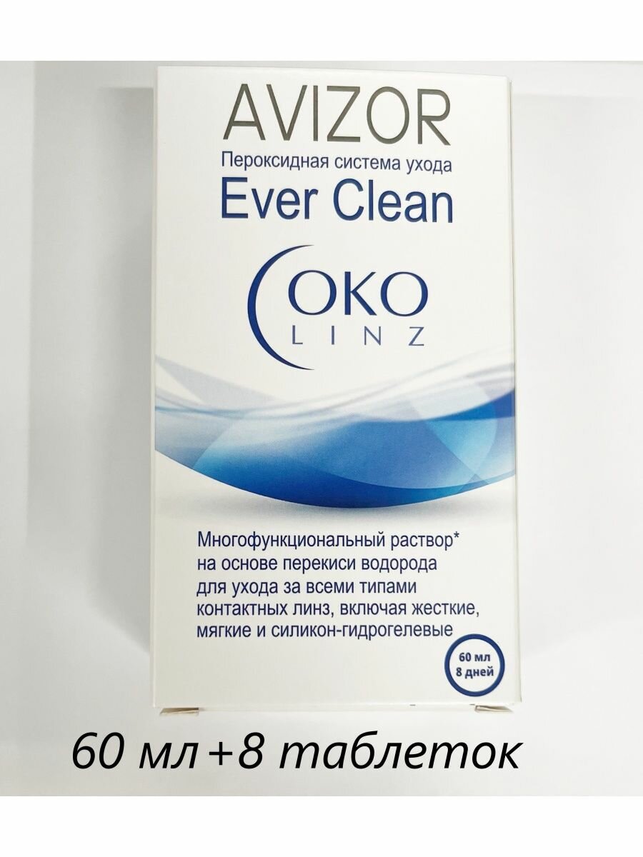 Пероксидный раствор Avizor Ever Clean OKO linz+таблетки