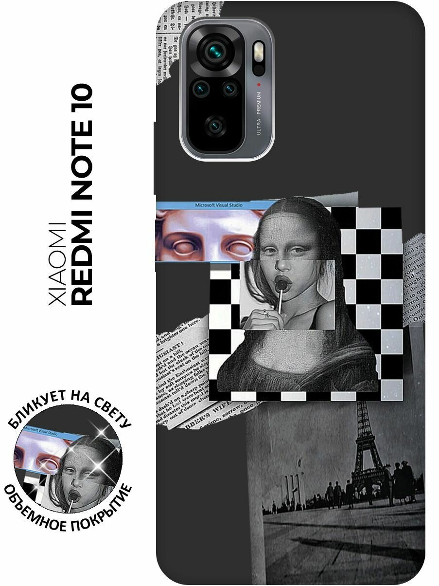 Матовый чехол Flight to Paris для Xiaomi Redmi Note 10 / Note 10S / Poco M5s / Сяоми Редми Ноут 10 / Ноут 10С / Поко М5с с 3D эффектом черный