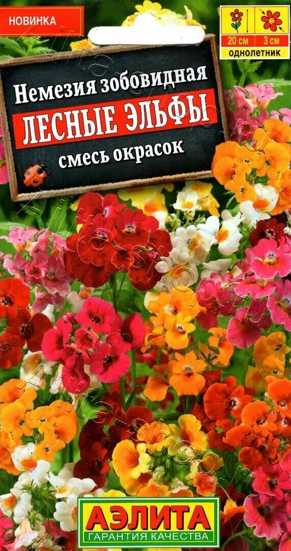 Семена Немезия Лесные эльфы двухцветная 0,05г Одн смесь 20см (Аэлита)