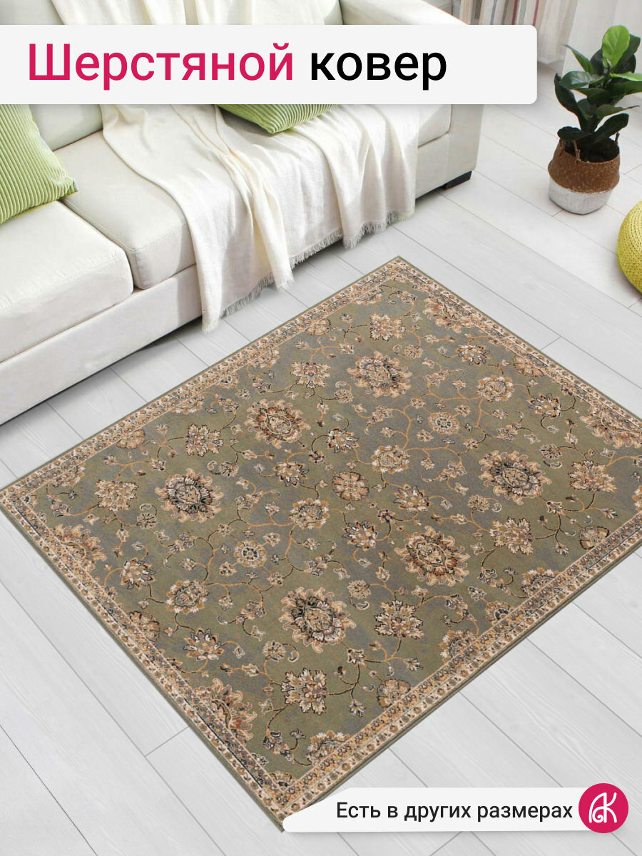 Молдавский ковер шерстяной 120*170 см Prestige 8072-51088
