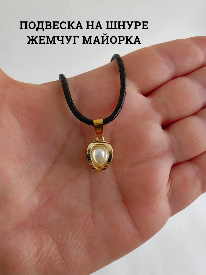 Подвеска, жемчуг имитация, искусственный камень