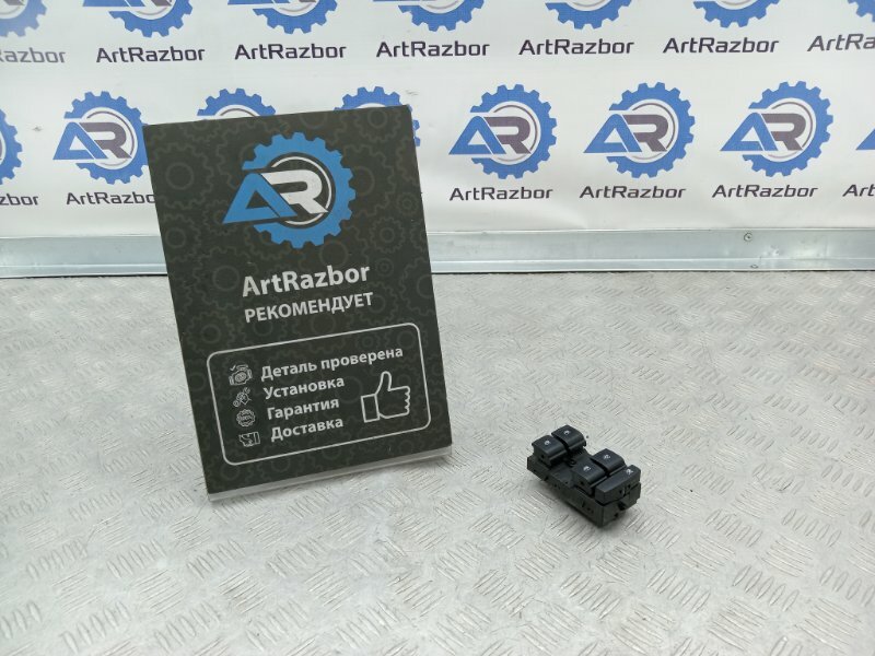 Б/У Блок управления стеклоподъемниками Chevrolet Cruze 1 / Шевроле Круз 1 1.6 F16D4 115Л.С седан 2012