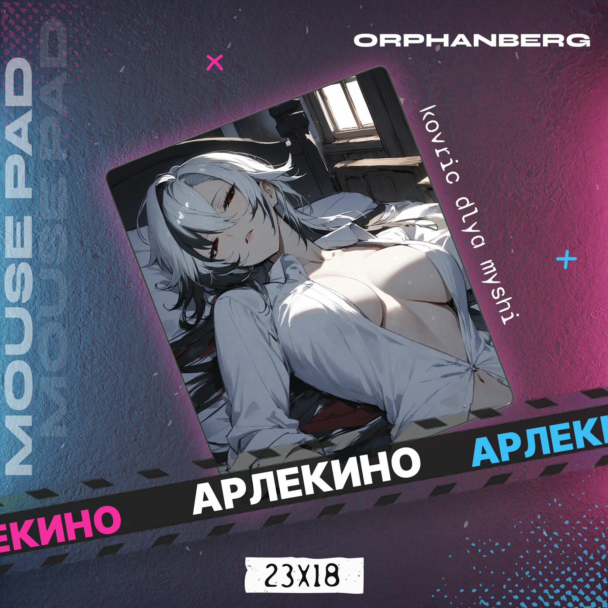 Коврик для мыши Геншин Арлекино