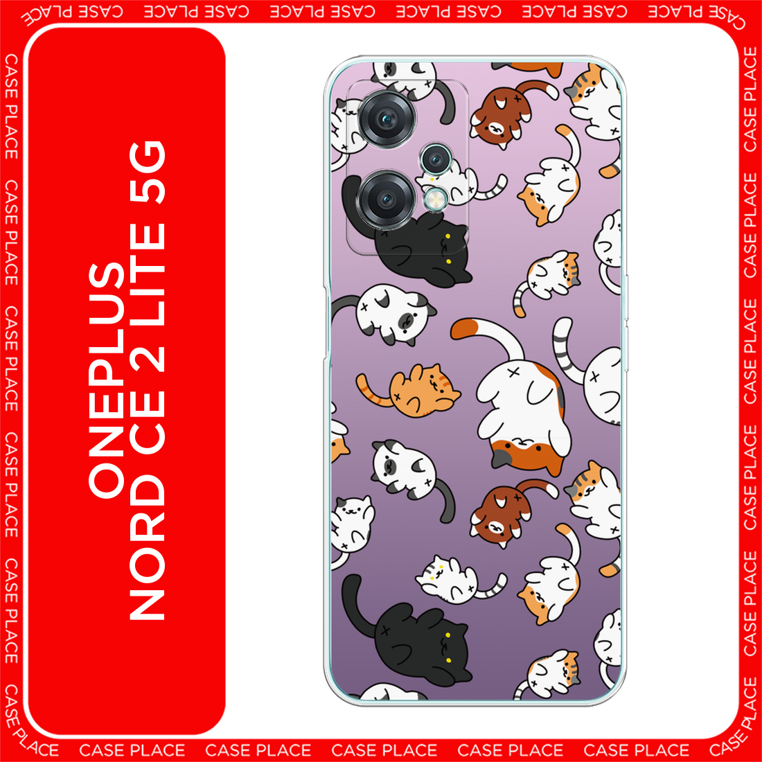 Чехол на OnePlus Nord CE 2 Lite 5G / ВанПлас Норд CE 2 Лайт 5G с принтом Котопад