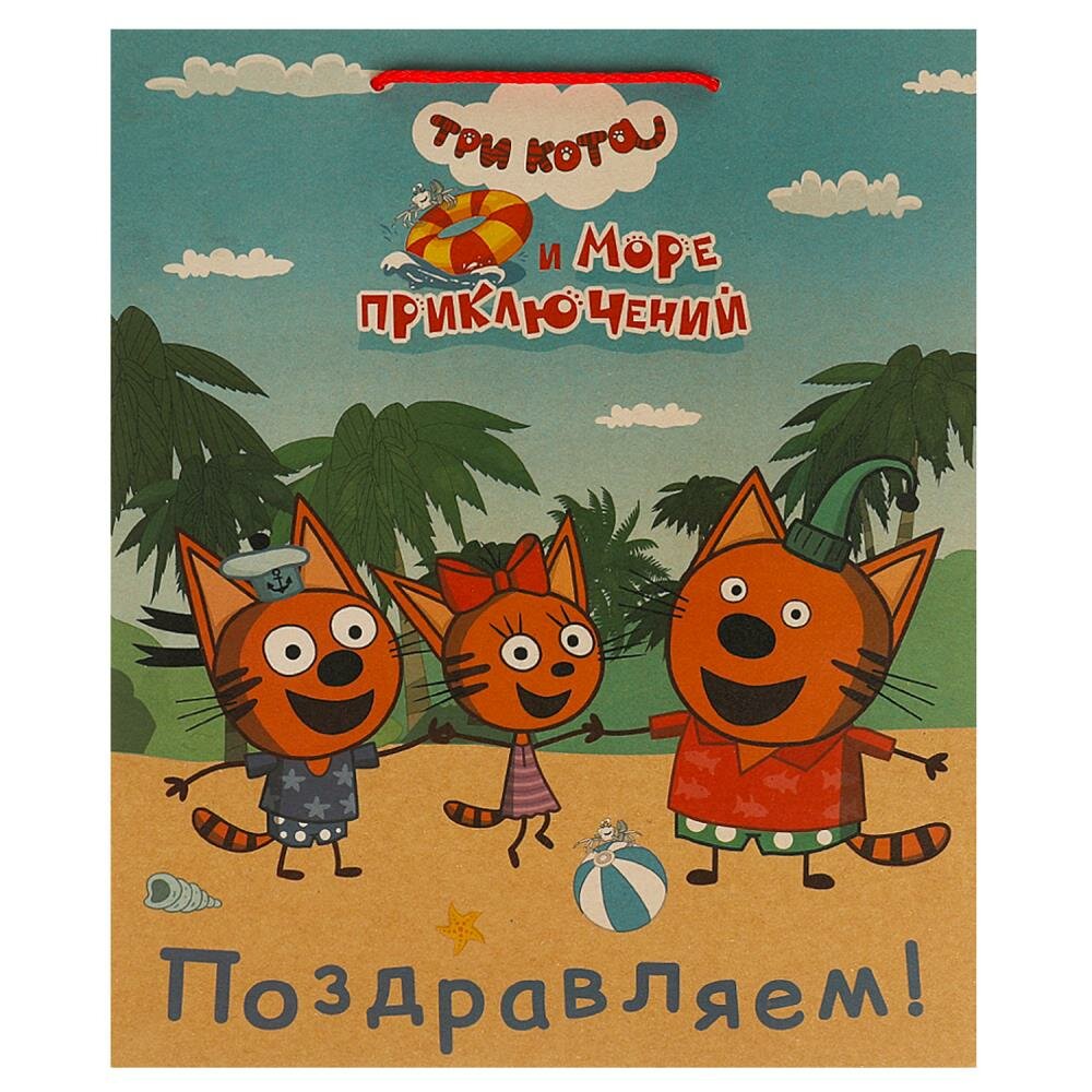 Пакет подарочный крафт Три Кота l, 26х32х14 см. Чудо праздник PL-109946-3СK