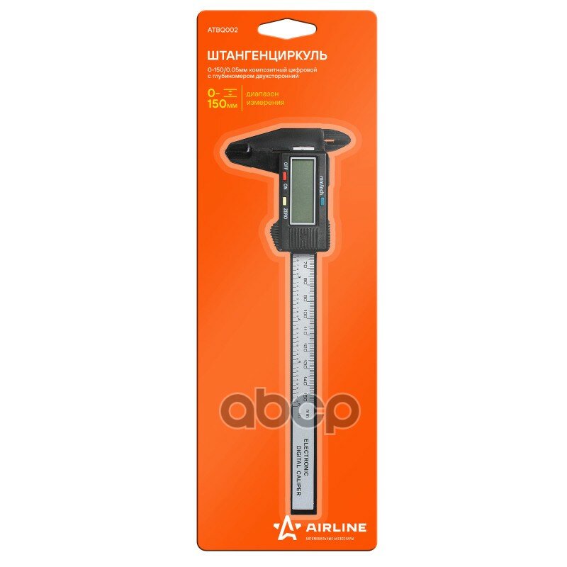 Штангенциркуль 0-150/0,05мм композитный цифровой с глубиномером двухсторонний AIRLINE арт. ATBQ002